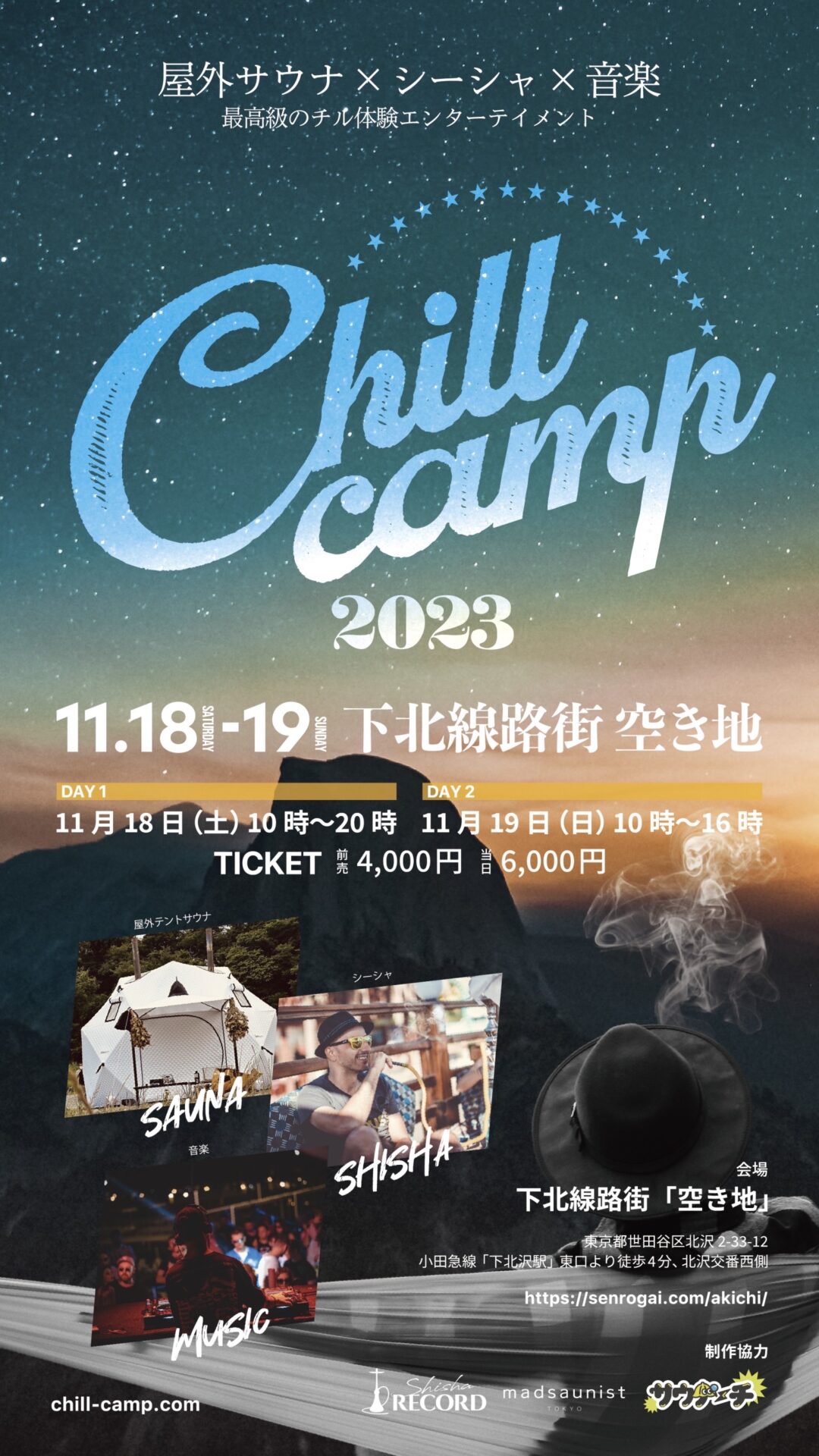 Chill Camp 2023 【荒谷翔大ソロ】 | yonawo